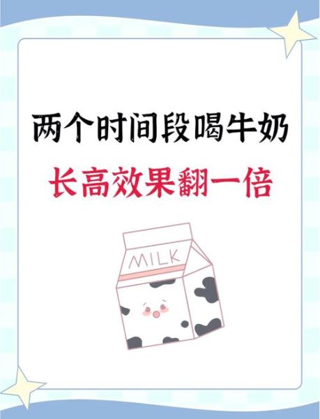 睡前喝牛奶好还是早上喝好_哪个时间段更健康-第1张图片-山城妙识