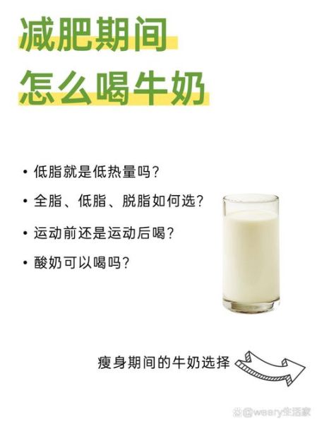 喝酸奶减肥的最佳时间_什么时候喝酸奶减肥效果最好-第3张图片-山城妙识 喝酸奶减肥的最佳时间_什么时候喝酸奶减肥效果最好-第3张图片-山城妙识