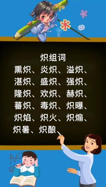 焰怎么组词_焰字组词有哪些-第1张图片-山城妙识 焰怎么组词_焰字组词有哪些-第1张图片-山城妙识