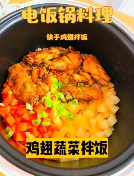 懒人拌饭电饭锅怎么做_懒人拌饭电饭锅食谱-第1张图片-山城妙识 懒人拌饭电饭锅怎么做_懒人拌饭电饭锅食谱-第1张图片-山城妙识