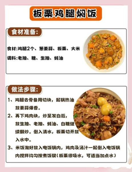 懒人拌饭电饭锅怎么做_懒人拌饭电饭锅食谱-第2张图片-山城妙识 懒人拌饭电饭锅怎么做_懒人拌饭电饭锅食谱-第2张图片-山城妙识