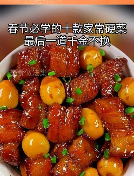 家庭请客必备硬菜有哪些_如何一次端出镇得住场面的硬菜-第2张图片-山城妙识