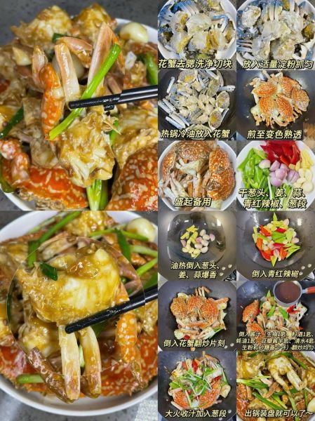 姜葱炒螃蟹怎么做_姜葱炒螃蟹用哪种螃蟹-第2张图片-山城妙识 姜葱炒螃蟹怎么做_姜葱炒螃蟹用哪种螃蟹-第2张图片-山城妙识