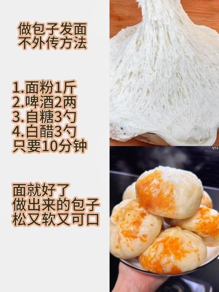 包子发面技巧_包子发面失败原因-第2张图片-山城妙识 包子发面技巧_包子发面失败原因-第2张图片-山城妙识