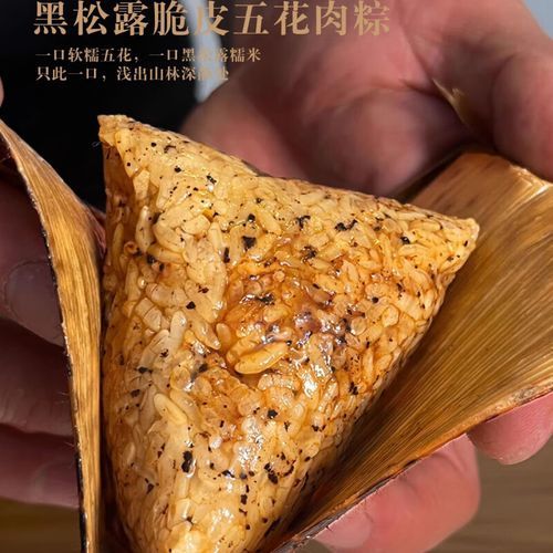 五花肉粽子图片大全_五花肉粽子怎么做-第2张图片-山城妙识 五花肉粽子图片大全_五花肉粽子怎么做-第2张图片-山城妙识