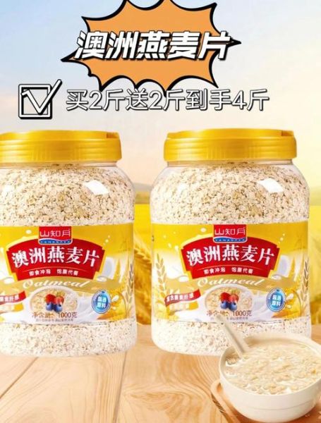 燕麦片怎么吃比较好_燕麦片怎么泡才好吃-第3张图片-山城妙识 燕麦片怎么吃比较好_燕麦片怎么泡才好吃-第3张图片-山城妙识