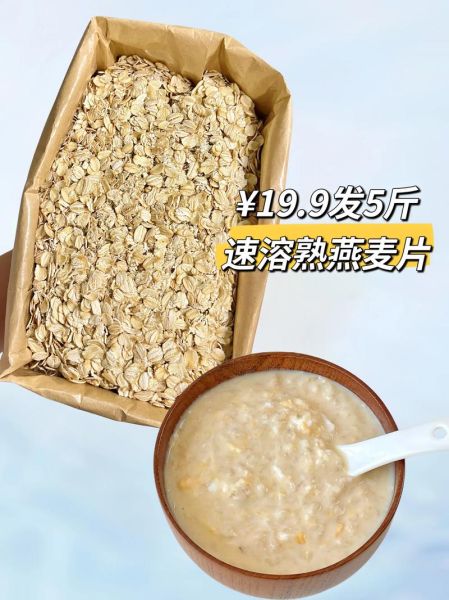 燕麦片怎么吃比较好_燕麦片怎么泡才好吃-第1张图片-山城妙识 燕麦片怎么吃比较好_燕麦片怎么泡才好吃-第1张图片-山城妙识