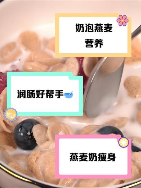燕麦片怎么吃比较好_燕麦片怎么泡才好吃-第2张图片-山城妙识 燕麦片怎么吃比较好_燕麦片怎么泡才好吃-第2张图片-山城妙识