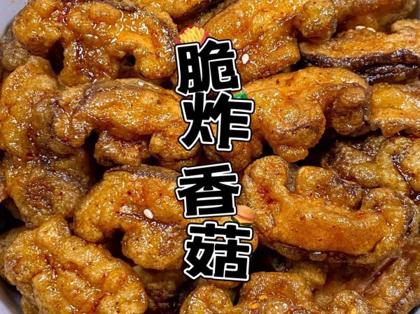 炸香菇怎么做_炸香菇酥脆不掉皮的方法-第2张图片-山城妙识 炸香菇怎么做_炸香菇酥脆不掉皮的方法-第2张图片-山城妙识