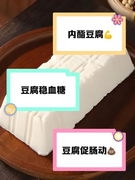 内酯豆腐能直接吃吗_生吃会不会拉肚子-第1张图片-山城妙识 内酯豆腐能直接吃吗_生吃会不会拉肚子-第1张图片-山城妙识