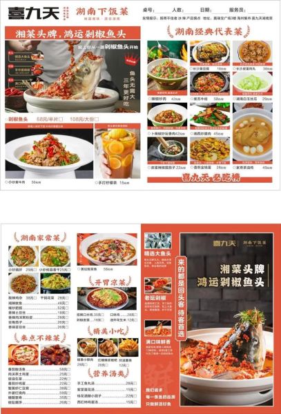 湘菜私房菜怎么做_湘菜私房菜菜谱大全-第2张图片-山城妙识 湘菜私房菜怎么做_湘菜私房菜菜谱大全-第2张图片-山城妙识