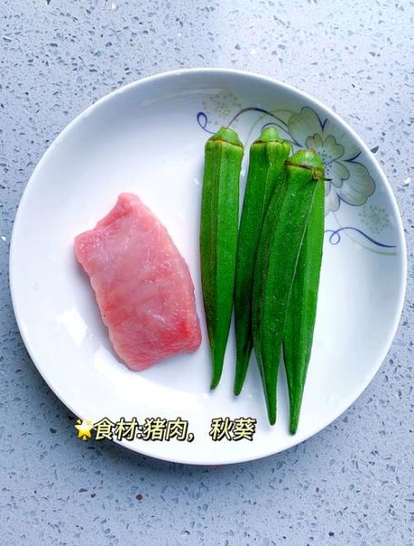 秋葵汤怎么做好吃_秋葵汤的家常做法-第1张图片-山城妙识 秋葵汤怎么做好吃_秋葵汤的家常做法-第1张图片-山城妙识