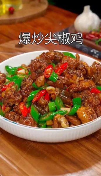 青椒辣子鸡怎么炒_辣子鸡用鸡腿还是整鸡-第2张图片-山城妙识 青椒辣子鸡怎么炒_辣子鸡用鸡腿还是整鸡-第2张图片-山城妙识