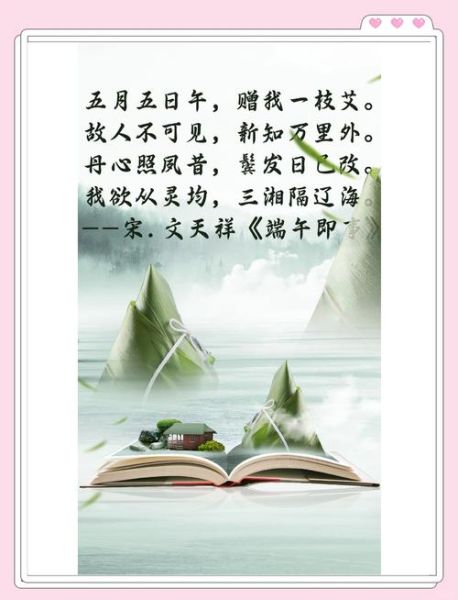 端午节最简单的诗4句是什么_如何快速背诵-第1张图片-山城妙识 端午节最简单的诗4句是什么_如何快速背诵-第1张图片-山城妙识