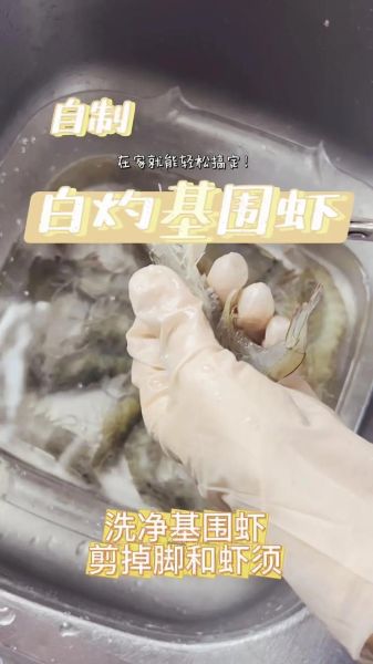 基围虾怎么洗才干净_基围虾清洗的正确方法-第1张图片-山城妙识 基围虾怎么洗才干净_基围虾清洗的正确方法-第1张图片-山城妙识