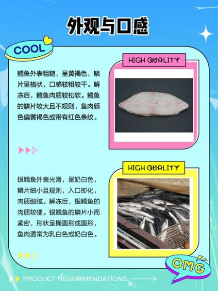 银鳕鱼和鳕鱼有什么区别_银鳕鱼是不是鳕鱼-第1张图片-山城妙识 银鳕鱼和鳕鱼有什么区别_银鳕鱼是不是鳕鱼-第1张图片-山城妙识