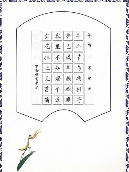 端午节最简单的诗4句是什么_如何快速背诵-第2张图片-山城妙识 端午节最简单的诗4句是什么_如何快速背诵-第2张图片-山城妙识