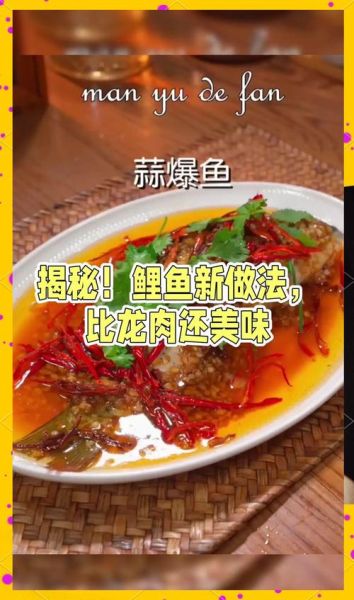 蒜爆鱼怎么做_蒜爆鱼做法视频教程-第3张图片-山城妙识 蒜爆鱼怎么做_蒜爆鱼做法视频教程-第3张图片-山城妙识