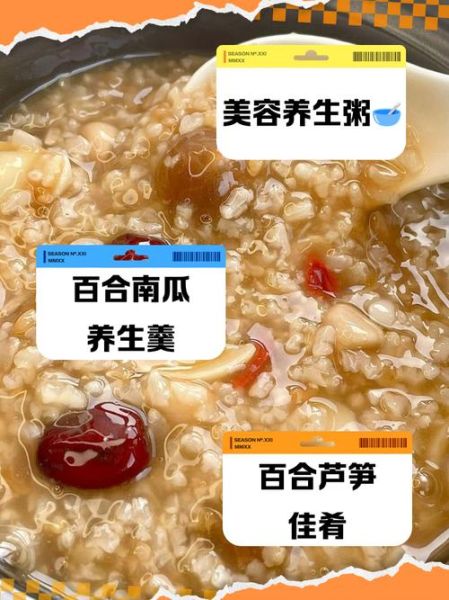 百合粥和什么搭配最好_百合粥最佳搭配食材-第2张图片-山城妙识