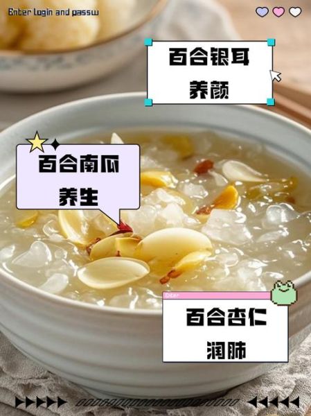 百合粥和什么搭配最好_百合粥最佳搭配食材-第1张图片-山城妙识