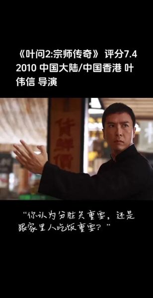 叶问2迅雷下载_哪里能看高清完整版-第1张图片-山城妙识 叶问2迅雷下载_哪里能看高清完整版-第1张图片-山城妙识