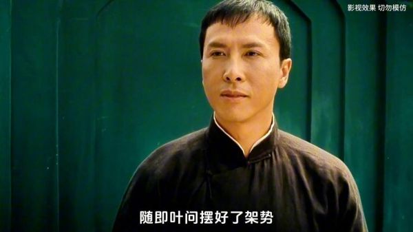 叶问2迅雷下载_哪里能看高清完整版-第2张图片-山城妙识 叶问2迅雷下载_哪里能看高清完整版-第2张图片-山城妙识