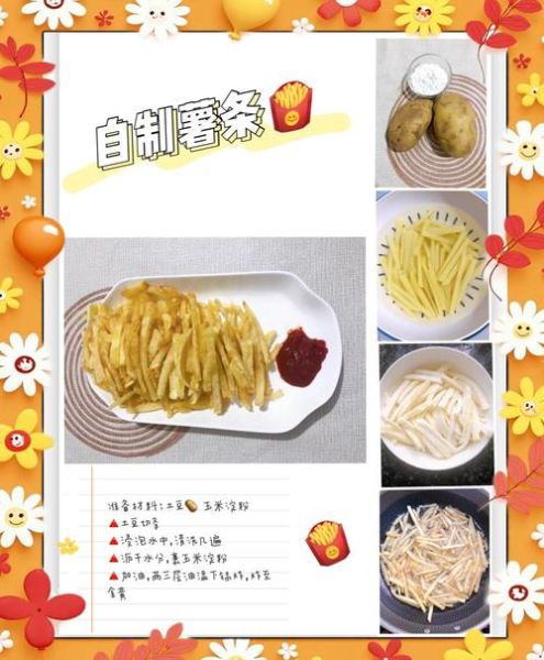 怎么自制薯条更脆_为什么薯条不脆-第3张图片-山城妙识 怎么自制薯条更脆_为什么薯条不脆-第3张图片-山城妙识