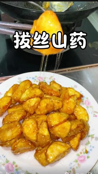 拔丝山药豆怎么做_拔丝山药豆为什么粘锅-第1张图片-山城妙识 拔丝山药豆怎么做_拔丝山药豆为什么粘锅-第1张图片-山城妙识