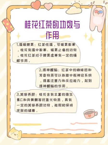 桂花茶的功效与作用_桂花泡水喝的禁忌-第1张图片-山城妙识 桂花茶的功效与作用_桂花泡水喝的禁忌-第1张图片-山城妙识