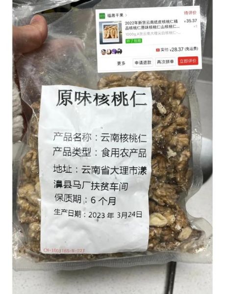 山核桃多少钱一斤_山核桃价格行情-第3张图片-山城妙识