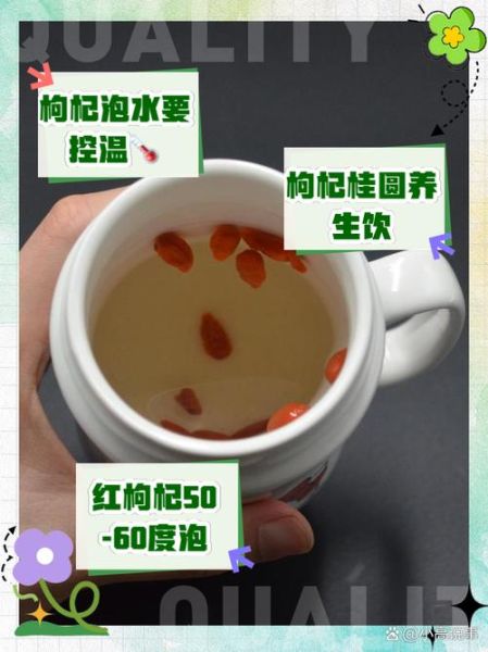 枸杞子泡茶喝有什么效果_枸杞子泡茶喝多久见效-第3张图片-山城妙识 枸杞子泡茶喝有什么效果_枸杞子泡茶喝多久见效-第3张图片-山城妙识