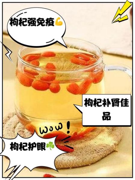 枸杞子泡茶喝有什么效果_枸杞子泡茶喝多久见效-第2张图片-山城妙识 枸杞子泡茶喝有什么效果_枸杞子泡茶喝多久见效-第2张图片-山城妙识