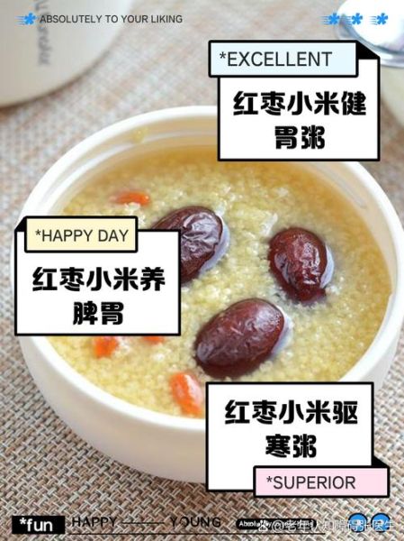 红枣粥怎么做_红枣粥的功效与禁忌-第1张图片-山城妙识 红枣粥怎么做_红枣粥的功效与禁忌-第1张图片-山城妙识