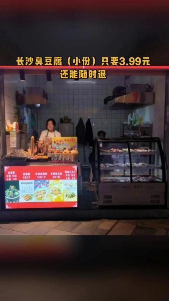 臭豆腐批发市场进货渠道_哪里拿货便宜-第2张图片-山城妙识 臭豆腐批发市场进货渠道_哪里拿货便宜-第2张图片-山城妙识