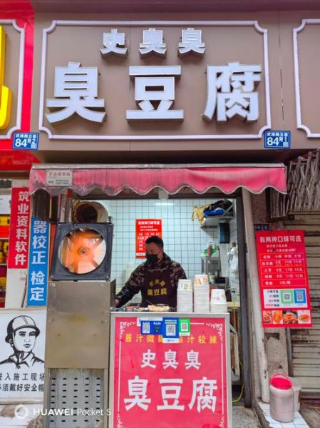 臭豆腐批发市场进货渠道_哪里拿货便宜-第3张图片-山城妙识 臭豆腐批发市场进货渠道_哪里拿货便宜-第3张图片-山城妙识