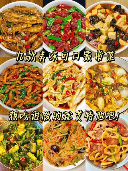 家常菜怎么做好吃_家常菜谱大全窍门-第2张图片-山城妙识