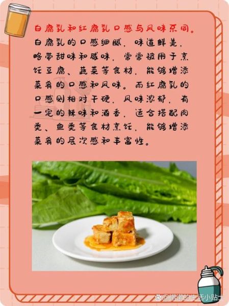 白腐乳怎么做_白腐乳制作步骤详解-第1张图片-山城妙识