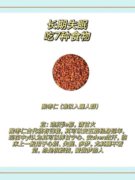 女性失眠吃什么调理_女人晚上睡不着吃什么好-第1张图片-山城妙识