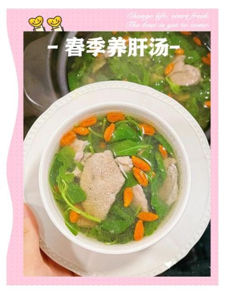 枸杞叶汤的功效与作用_枸杞叶汤怎么做才养肝明目-第1张图片-山城妙识