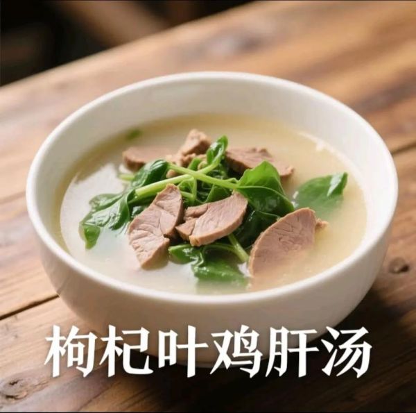 枸杞叶汤的功效与作用_枸杞叶汤怎么做才养肝明目-第3张图片-山城妙识