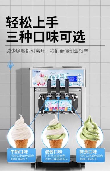 冰激凌机怎么做冰激凌_家用冰激凌机配方-第2张图片-山城妙识 冰激凌机怎么做冰激凌_家用冰激凌机配方-第2张图片-山城妙识