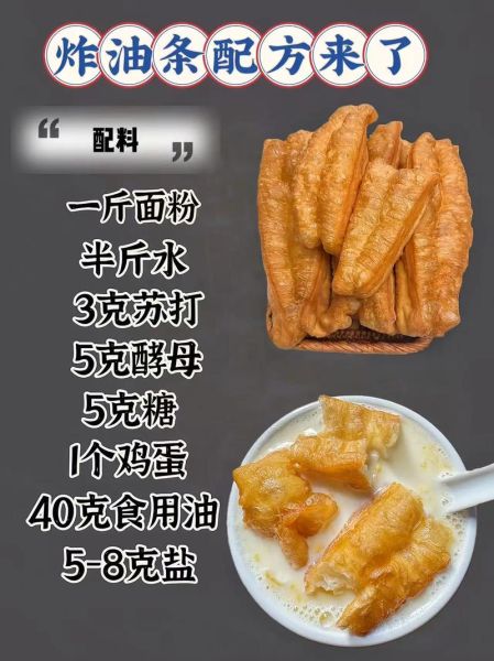 晚上发面早上炸油条怎么做_油条蓬松酥脆的秘诀-第3张图片-山城妙识 晚上发面早上炸油条怎么做_油条蓬松酥脆的秘诀-第3张图片-山城妙识