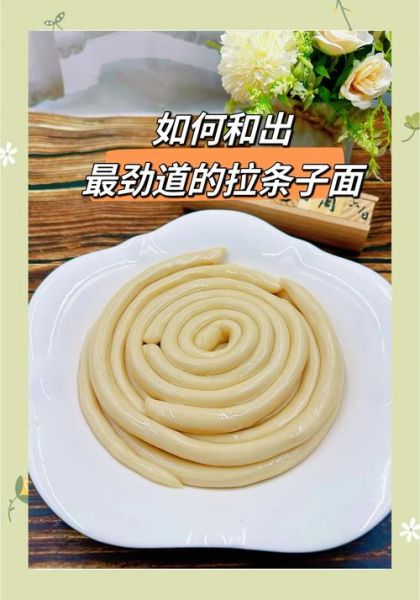 学拉面视频全集_如何在家做出劲道面条-第1张图片-山城妙识 学拉面视频全集_如何在家做出劲道面条-第1张图片-山城妙识