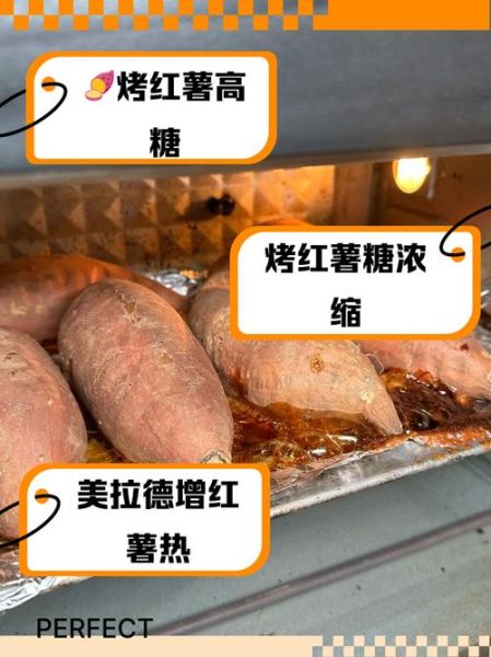 一个红薯的热量是多少_减肥能吃吗-第2张图片-山城妙识