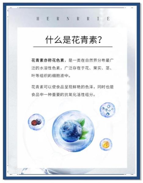 花青素的功效与作用_花青素能长期吃吗-第1张图片-山城妙识 花青素的功效与作用_花青素能长期吃吗-第1张图片-山城妙识
