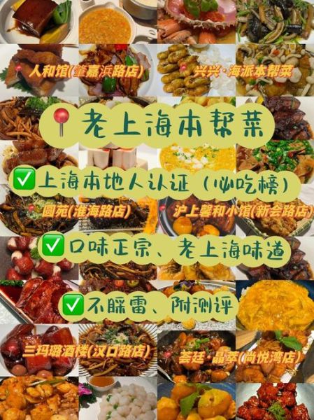 沪菜有哪些特色_本帮菜为什么偏甜-第1张图片-山城妙识