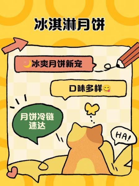 冰激淋月饼怎么做_冰激淋月饼保存多久-第1张图片-山城妙识 冰激淋月饼怎么做_冰激淋月饼保存多久-第1张图片-山城妙识