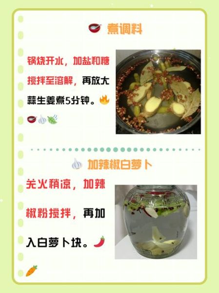 自制泡菜母水怎么做_泡菜母水比例是多少-第1张图片-山城妙识 自制泡菜母水怎么做_泡菜母水比例是多少-第1张图片-山城妙识