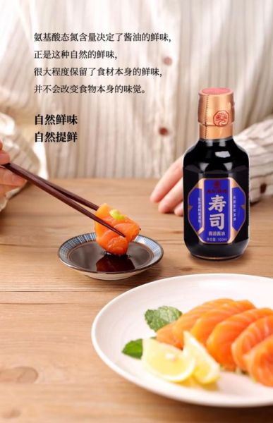 寿司酱油是干嘛的_寿司酱油怎么用-第3张图片-山城妙识 寿司酱油是干嘛的_寿司酱油怎么用-第3张图片-山城妙识