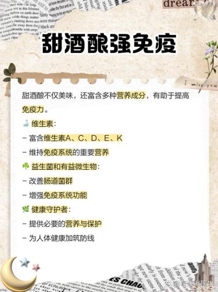 甜酒酿的做法_甜酒酿的功效与作用-第3张图片-山城妙识 甜酒酿的做法_甜酒酿的功效与作用-第3张图片-山城妙识